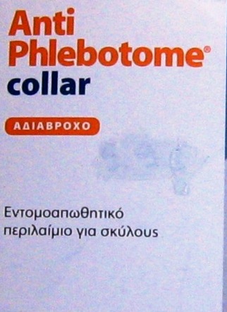Εντομοαπωθητικά προϊόντα για σκύλο και για γάτα. - vets.com.gr ...